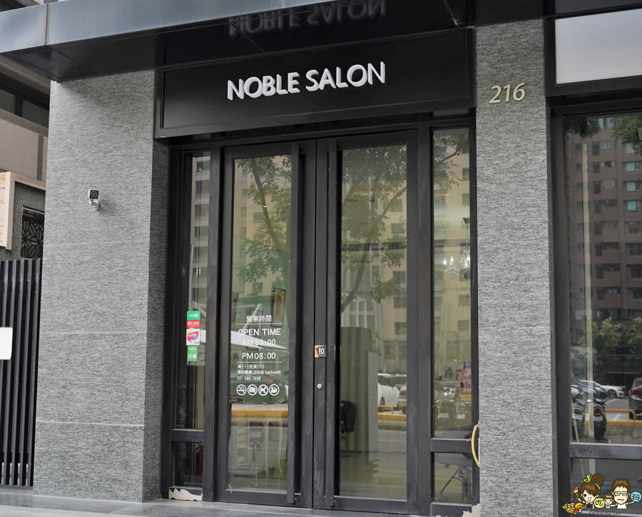 Noble Salon 美容 身體 螺旋藻 高雄 (5 - 48) - 跟著尼力吃喝玩樂＆親子生活