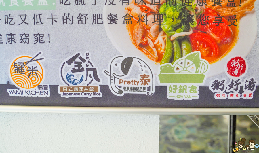 YAVAN雅釩形象概念廚房 (7 - 54) - 跟著尼力吃喝玩樂＆親子生活